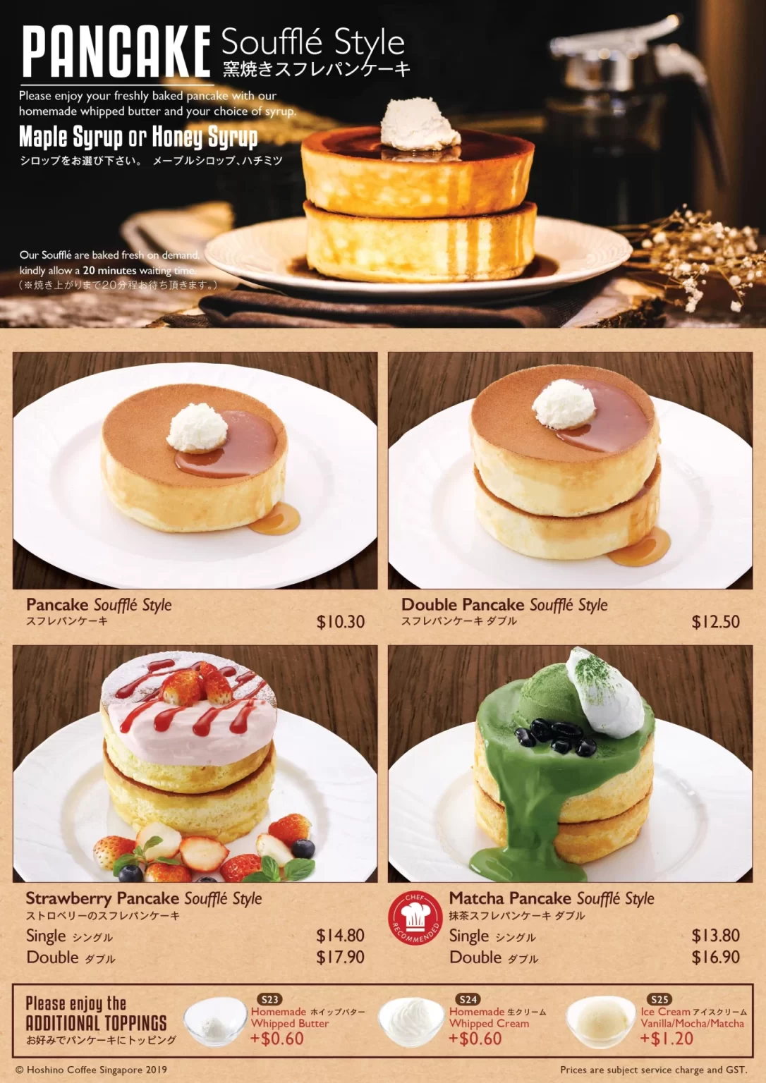 HOSHINO MENU SINGAPORE UPDATED PRICES 2024